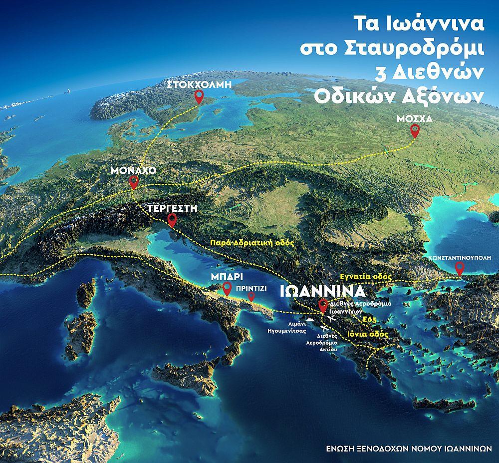 Οι μεγάλες ανάγκες υποδομών στην Ήπειρο και το αίτημα για το Ιωάννινα ...